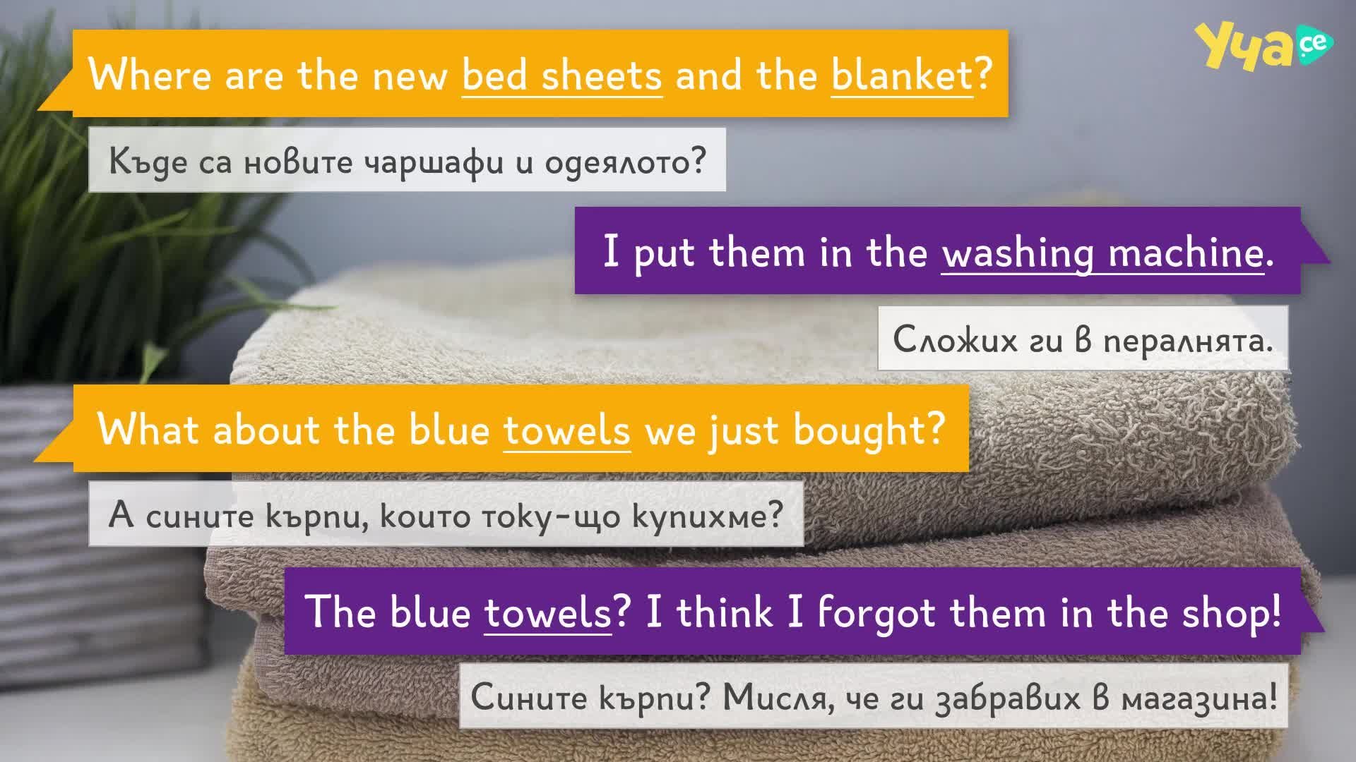 Интересно! Мебели и битова техника. Furniture & home appliances ...